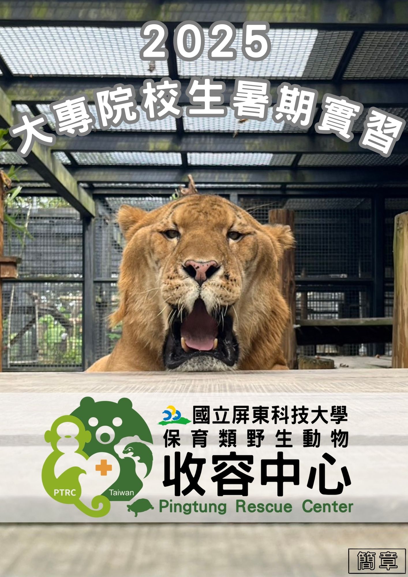 公告資訊系統 - post